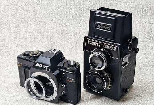 Фотоаппараты СССР Зенит ам2 и Lubitel 166 B