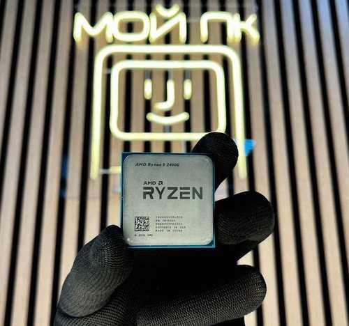 Процессор AM4 AMD Ryzen 5 2400G