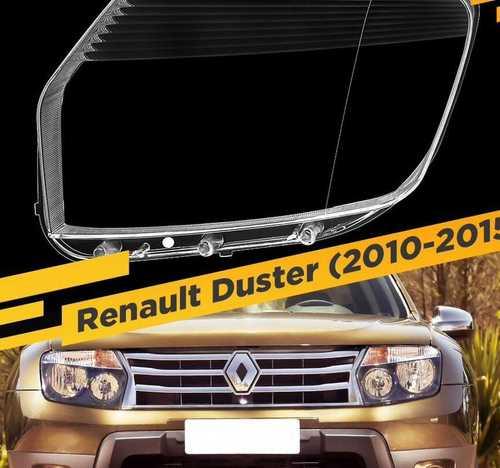 Стекло для фары Renault Duster (2010-2015) Левое