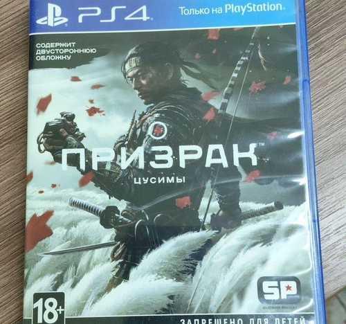 Призрак цусимы ps4