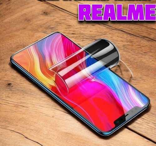 Гидрогелевая пленка Realme 9i 5G