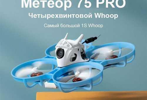 Fpv дрон Betafpv Meteor 75 Pro FrSky