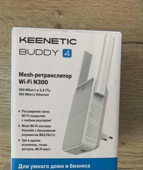 Ретранслятор wifi Keenetic buddy 4