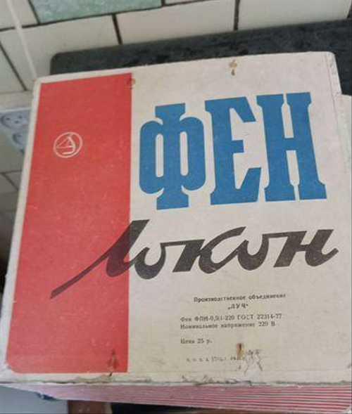 Фен для волос