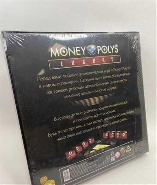 Экономическая игра "money polys luxury”