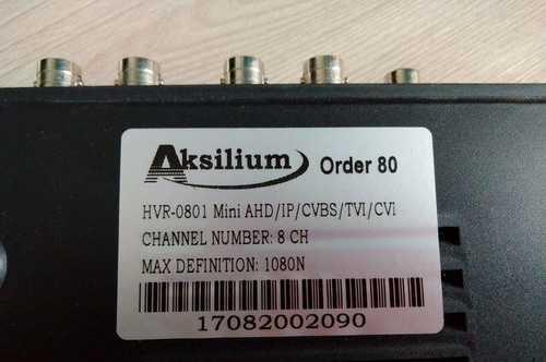 Aksilium HVR-0801 Mini видеорегистратор, 8 каналов