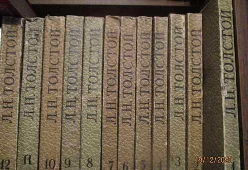 Л.Н. Толстой Собрание сочинений (полное) в 12 тома