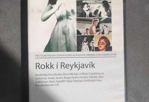 DVD "Rokk I Reykjavik"