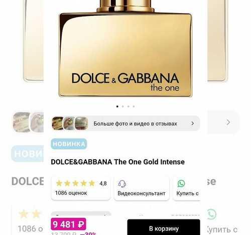 Dolce gabbana The one 50ml