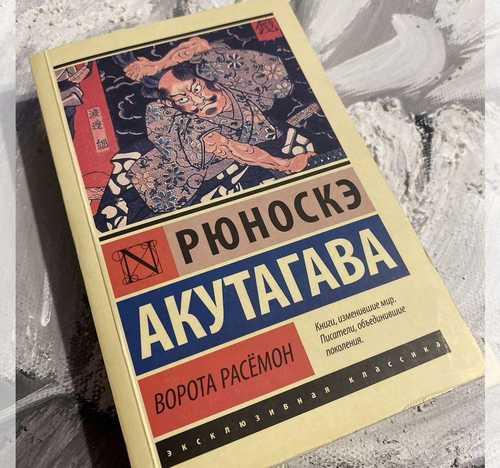 Книги Дадзай Осаму Акутагава Кафка