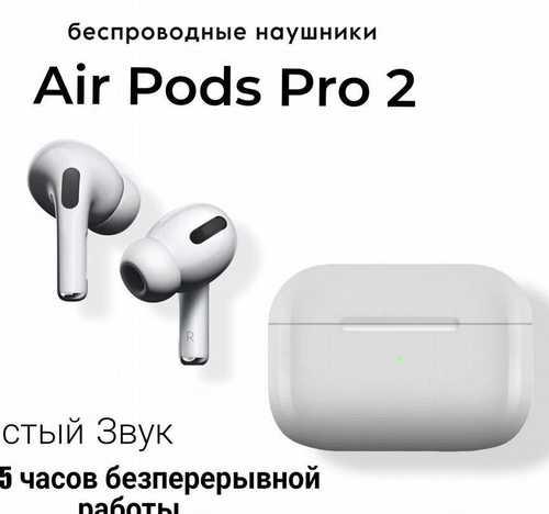 Наушники apple airpods pro 2