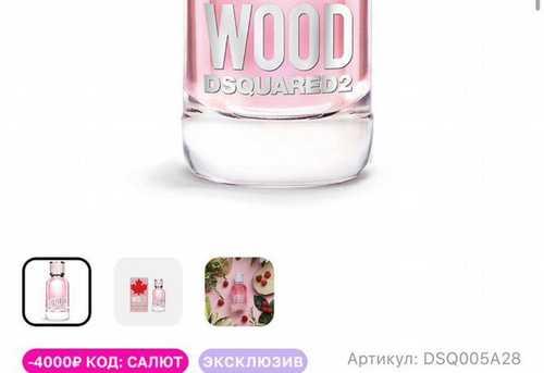 Dsquared2 Wood Pour Femme