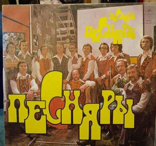 Пластинка Песняры