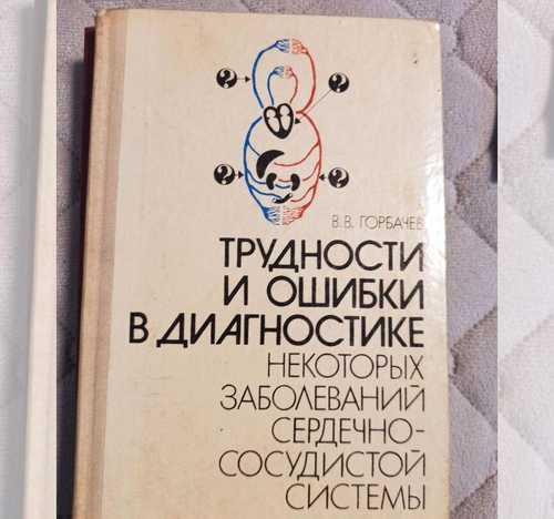 Учебные книги по медецине