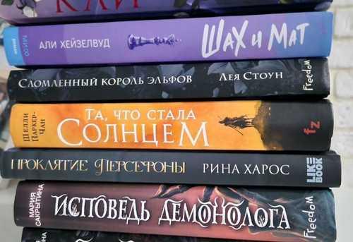 Книги young adult