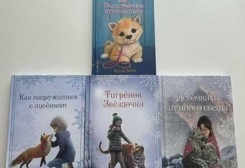 Книги детские