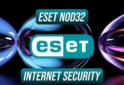 Eset NOD32 Intеrnеt Sесurity Ключ лицензии