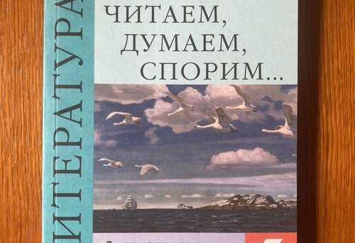 Дидактические материалы по литературе 6 класс