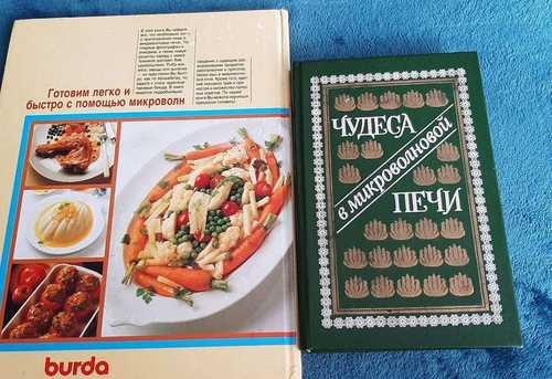 Книги о кулинарии