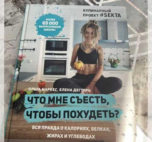 Книги про питание