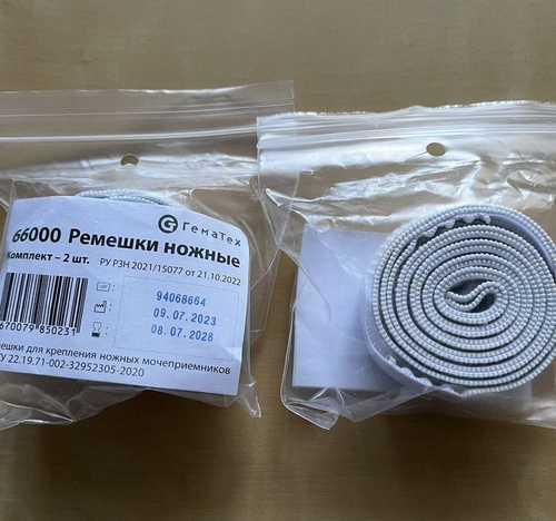 Ремешки для крепления ножных мочеприемников