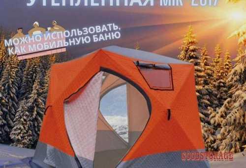 Палатка банк зимняя летняя новый выпуск 2017