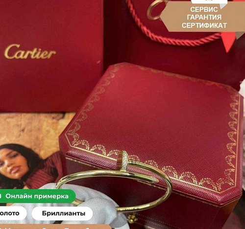 Браслет Cartier Juste Un Clou 0,36ct