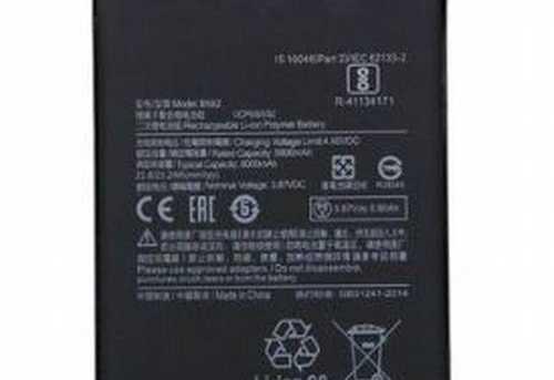 Акб для Xiaomi Redmi 9T/ Poco M3, BN62
