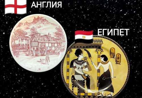 Тарелочки декоративные Англия и Египет
