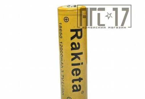 Аккумулятор Rakieta 18650 12000 mAh