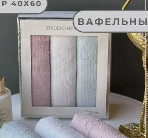 Полотенце кухонное вафельное (3 шт) Tivolyo Home