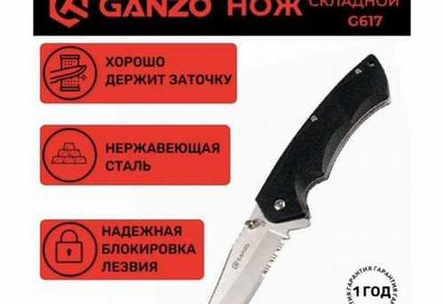 Нож складной с серрейтором Ganzo G617