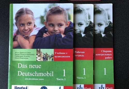 Учебник немецкого языка Das neue Deutschmobil 1 и