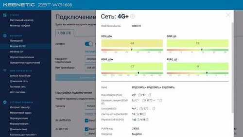 Роутер для агрегации интернета LTE 4G+ ZBT WG1608