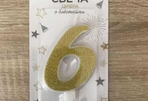 Свеча цифра 6