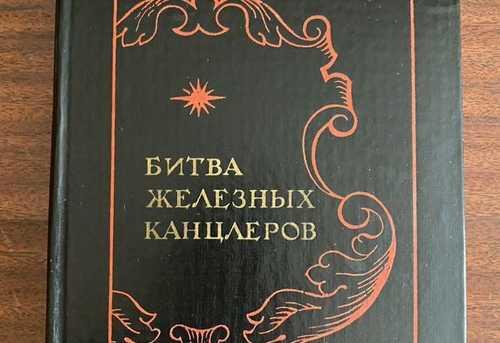 Валентин Пикуль книги