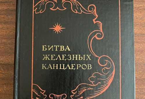 Валентин Пикуль книги