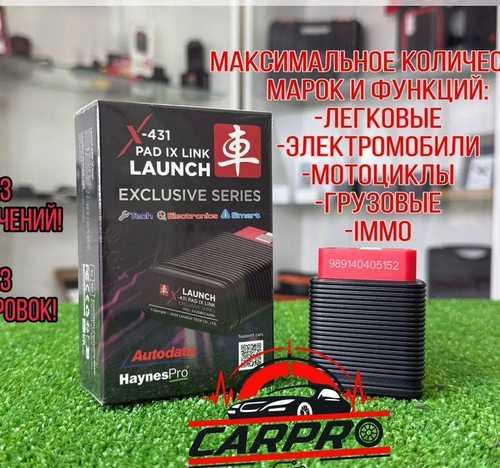 Lunch X431 PAD 9 link 679 марок и 56 функций PRO X