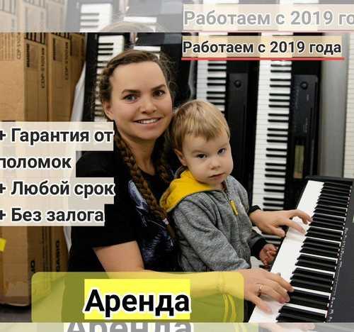 Цифровое пианино Casio аренда/продажа