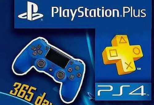 Ps plus подписка