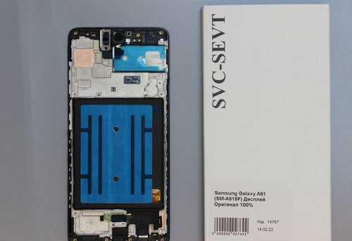 Samsung Galaxy A51 (SM-A515F) Дисплей Оригинал 100