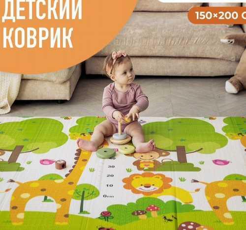 Детский коврик для ползания мягкий 150*200