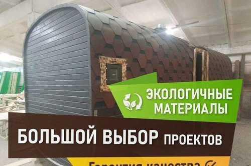 Баня-бочка из кедра от производителя