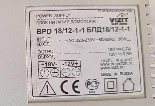 Блок питания домофона vizit BPD 18/12-1-1