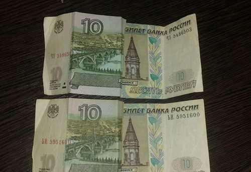 10 рублевые бумажные банкноты