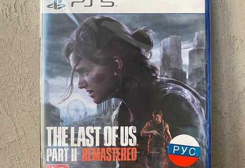 The Last of Us Part 2 Remastered диск для PS5