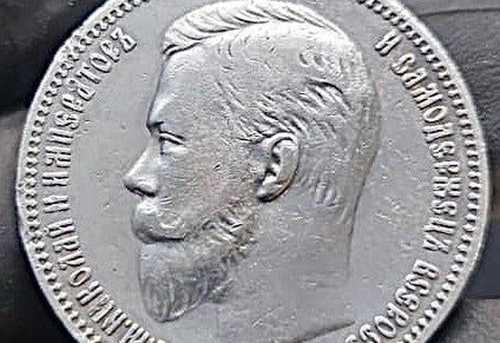 Николаевская монета рубль 1908 год нумизматика