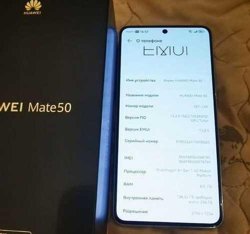 Huawei Mate 50, 8/256 ГБ