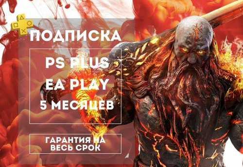 Подписка PS Plus EA Play 5м Россия Игры PS4 и PS5