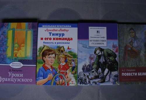 Детские книги для школьной программы